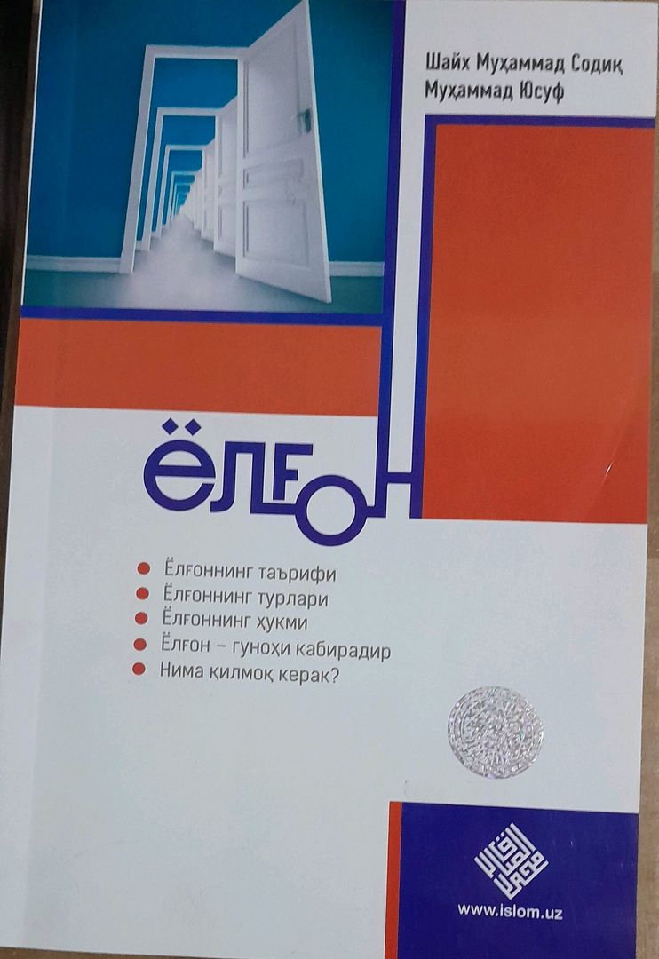 Yolg'on kitobi. - reqlama.uz